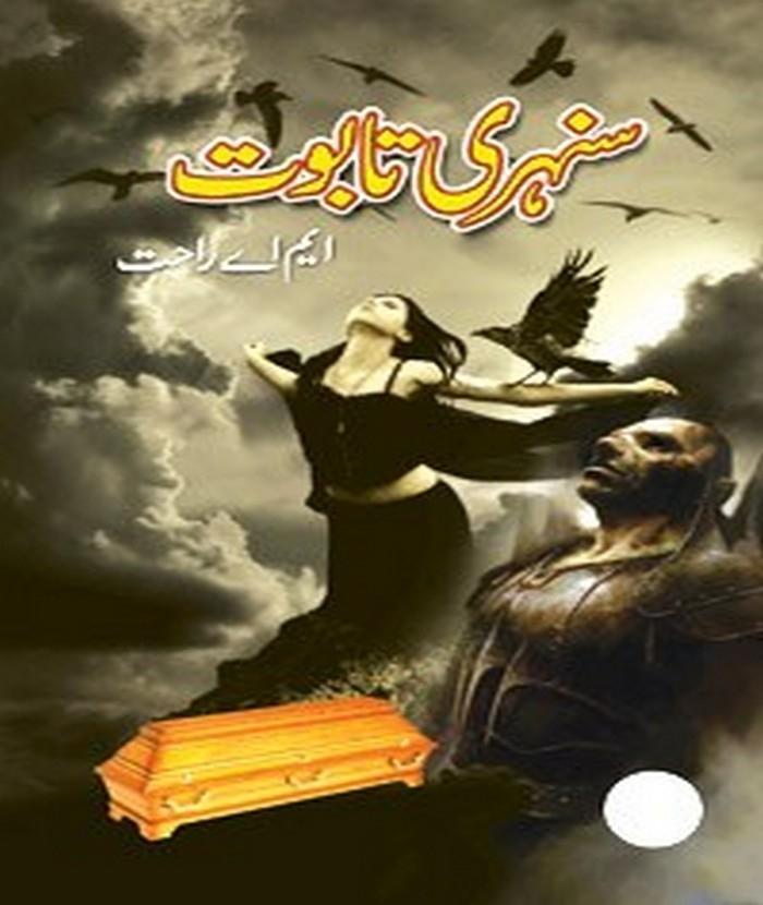 Sunehri Taboot Part 1+2 By M A Rahat | Daraz.pk