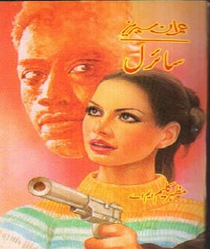 Imran Series - Double Daaj by Mazhar Kaleem | Daraz.pk
