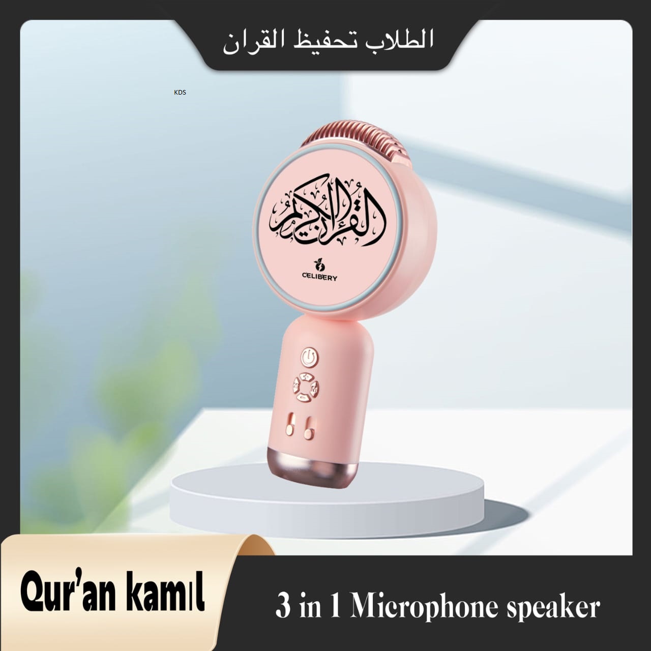 3 In 1 QURAN + MIC + Bluetooth speaker | FULL QURAN INSTALLED | LIVE ...