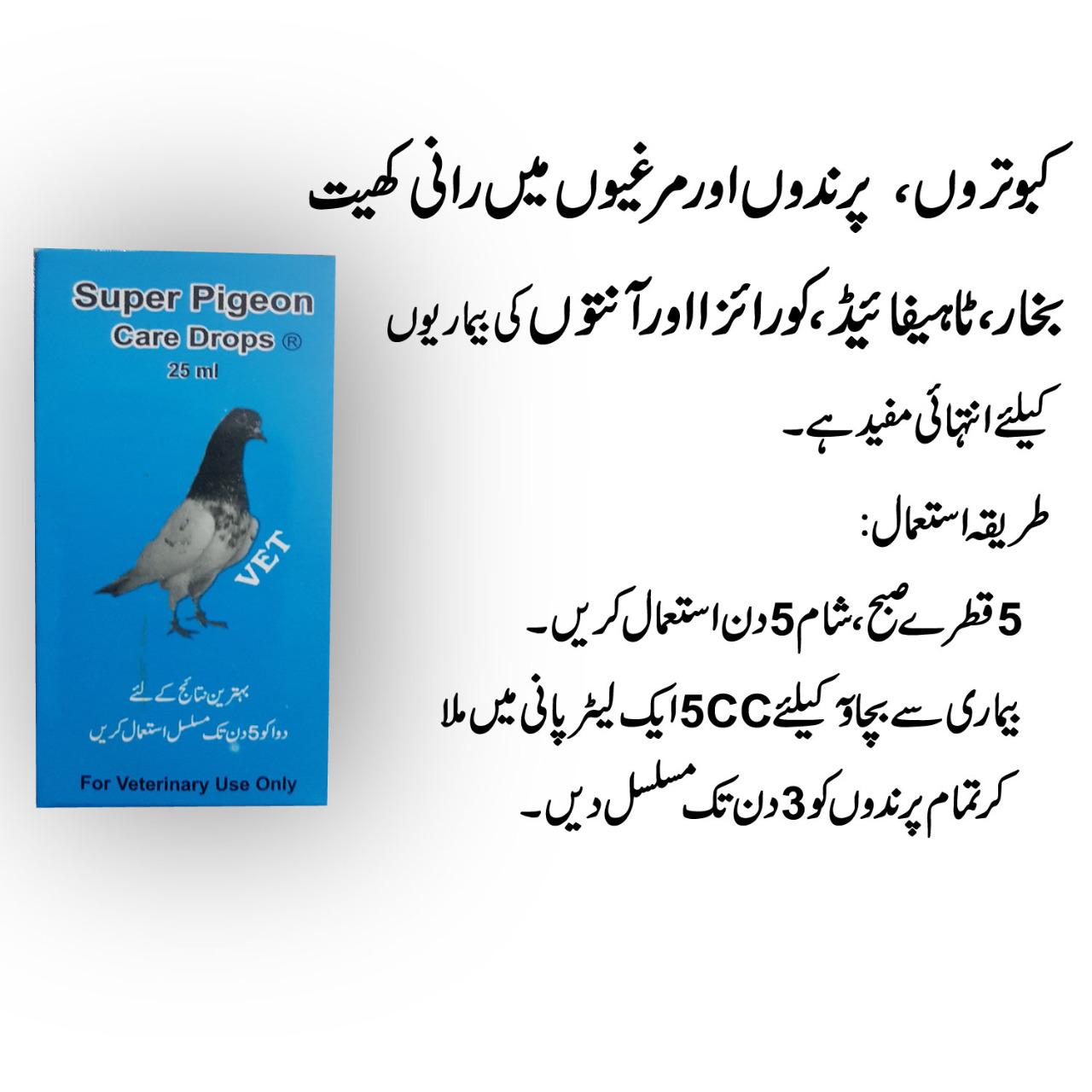 (Pack of 2)Super Pigeon Drops ( For All Types Of Parrots, Pigeons, Hens ...