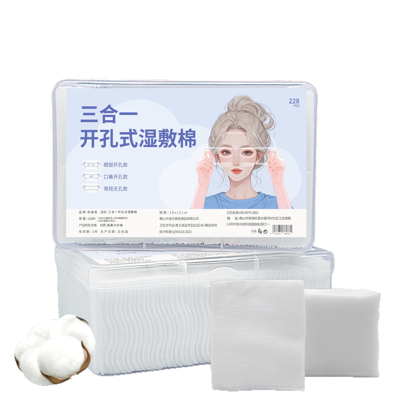Open wet compress, cotton can be stretched, eyes, double hole compress ...