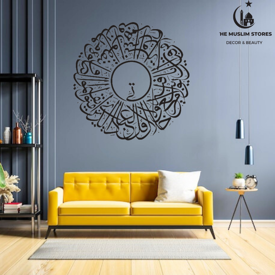 Islamic ,Surah Ibrahim , Verse 31 / Vinyl Wall Sticker / Islamic ...