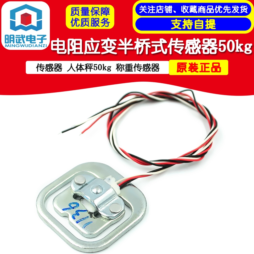 Sensor Body Scale 50kg Load Cell Resistance Strain Half Bridge Sensor ...