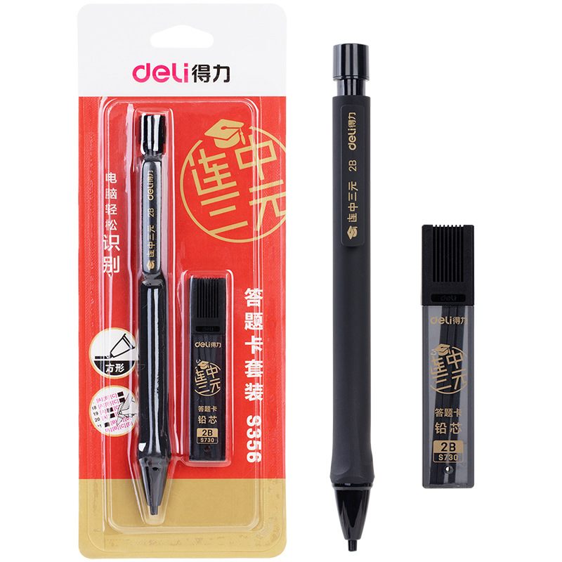 Deli Exam Set 2b Answer Sheet, High School Entrance Examination Drawing ...