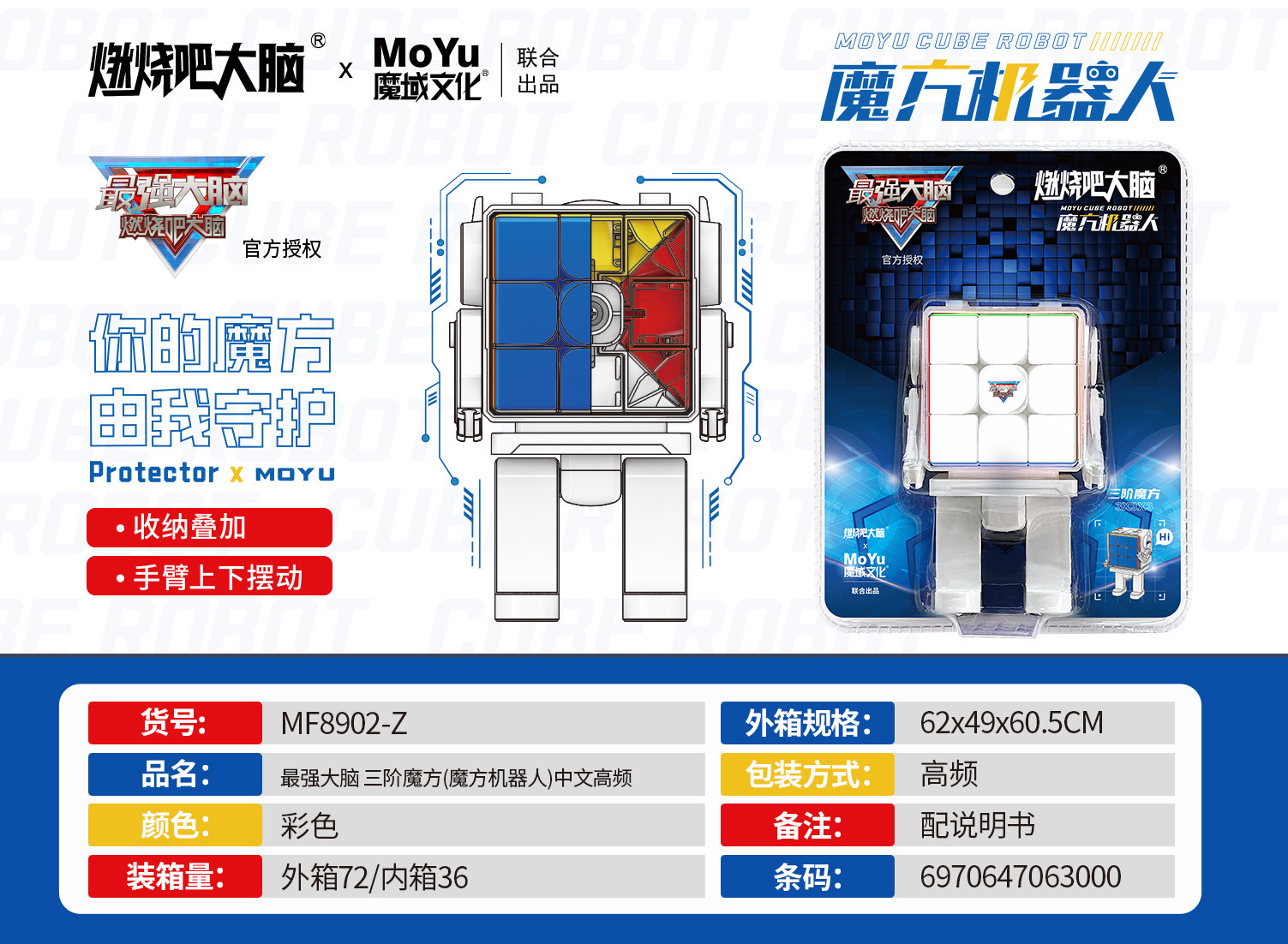 The strongest brain series of the Devil's Domain, the Rubik's Cube 2345 ...