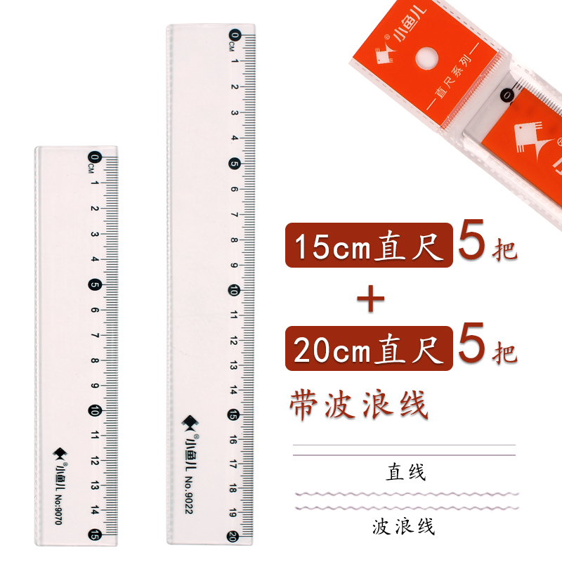 Primary school students straight ruler wave ruler 15cm plastic ...