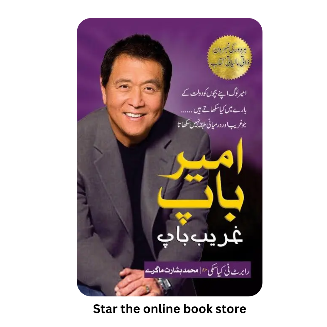 Rich Dad Poor Dad By Robert Kiyosaki Urdu Edition | Daraz.pk