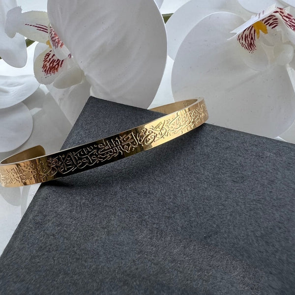 Adjustable Ayat ul kursi Cuff Bracelet Premium Quality Metal with Gift ...