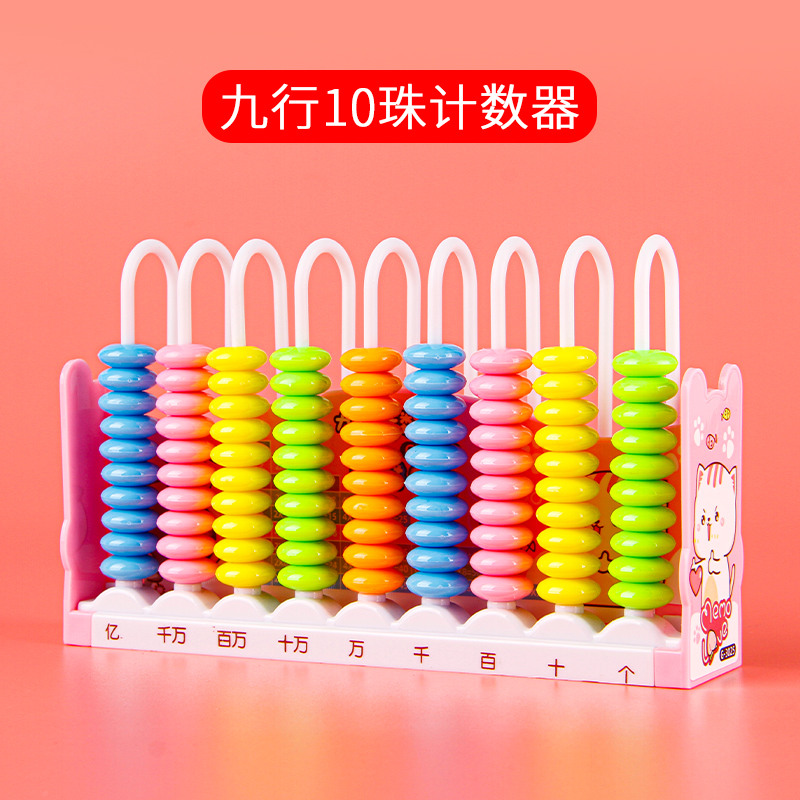 Counter primary school first grade pupils math clock teaching aids ...