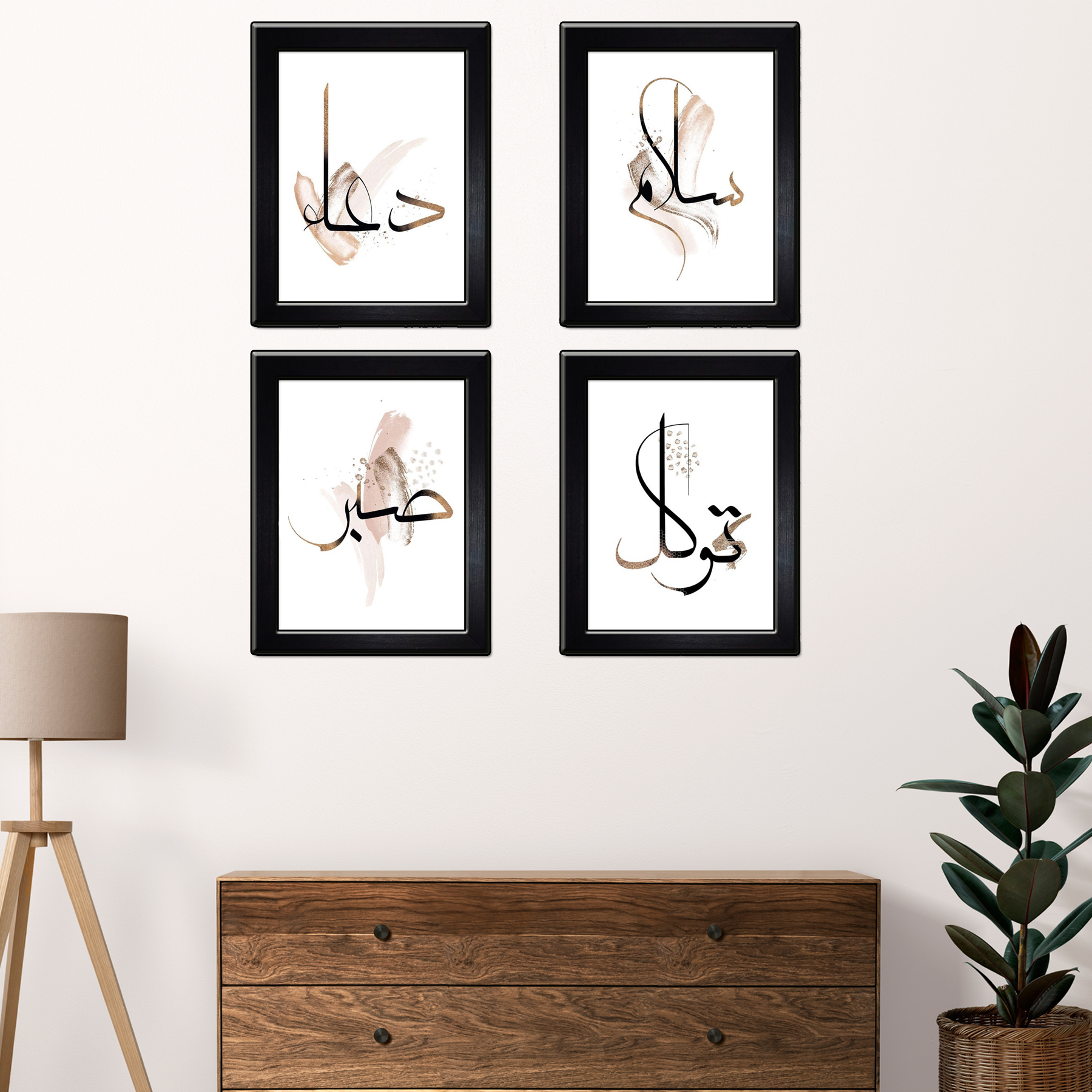 4-Piece Picture Frame Set, photo frame, salam-dua-sabar-tawakkul four ...