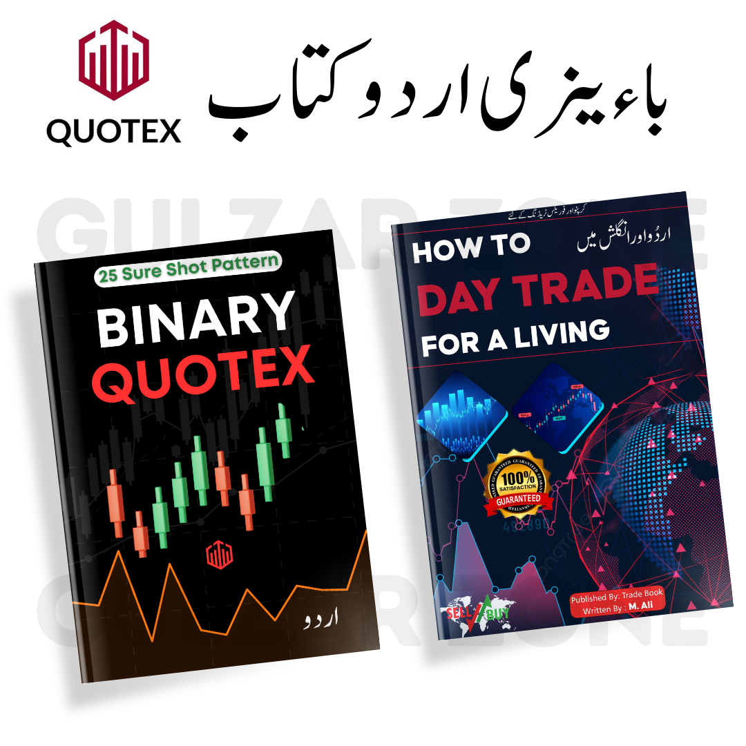 Pack of 2 Binary Quotex Urdu Trading Book All Market Traders | Daraz.pk
