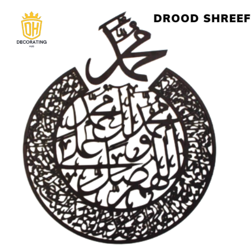 Drood Shreef Wooden wall Islamic Luxury Frame | 24x24 New Design For ...