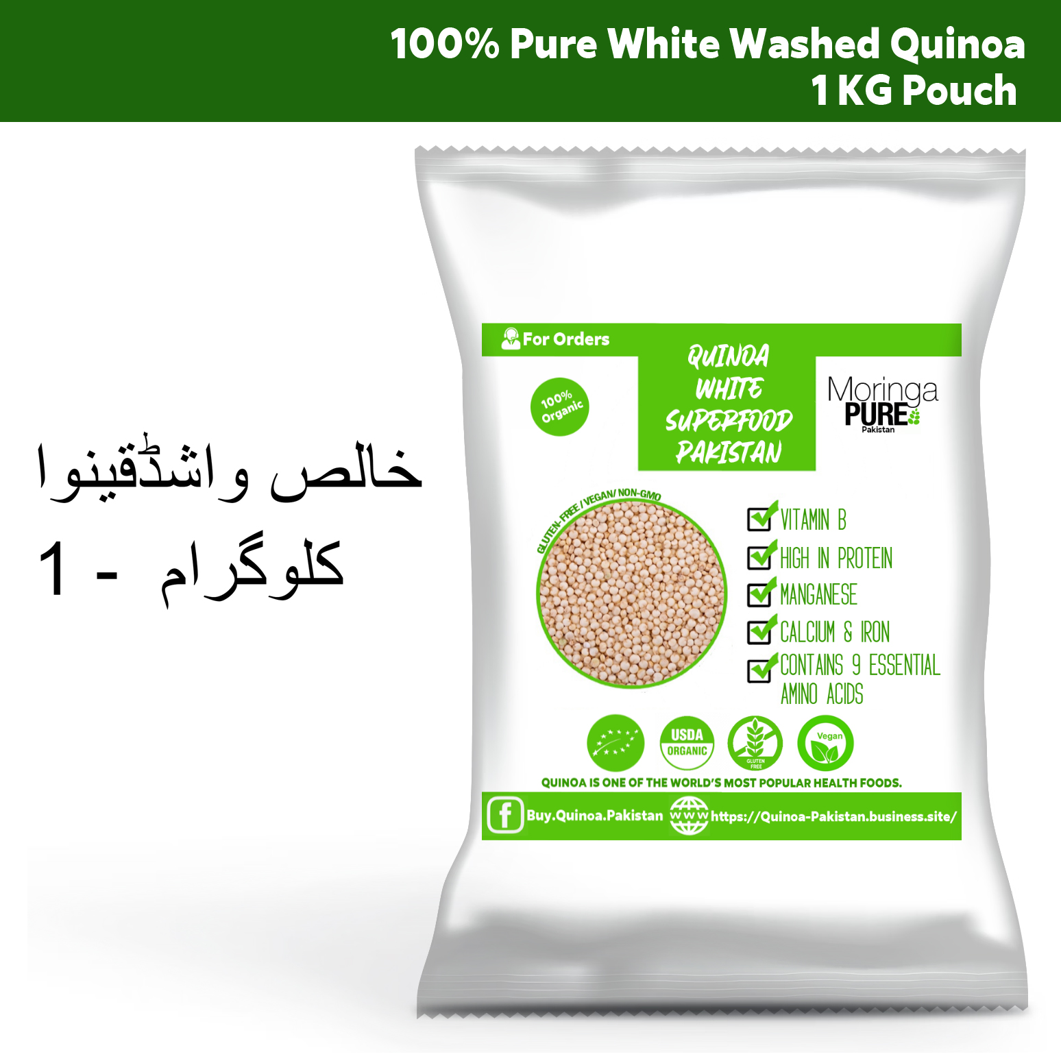 Quinoa Pakistan: Organic White Quinoa 1Kg | Daraz.pk