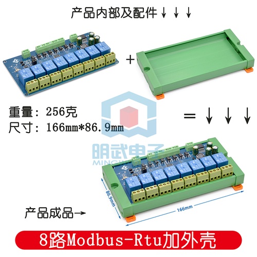 7-24V Modbus-Rtu 1/2/4/8 Channel Relay Module Switch Modbus RTU RS485/TTL Communication Input ...