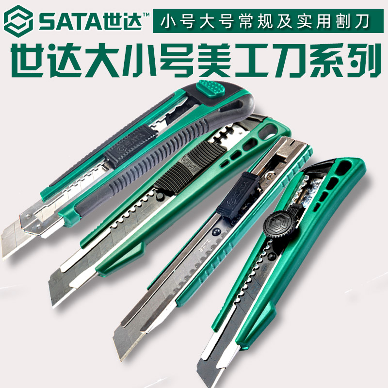 Shida utility knife tool large and small multi-function paper cutter ...