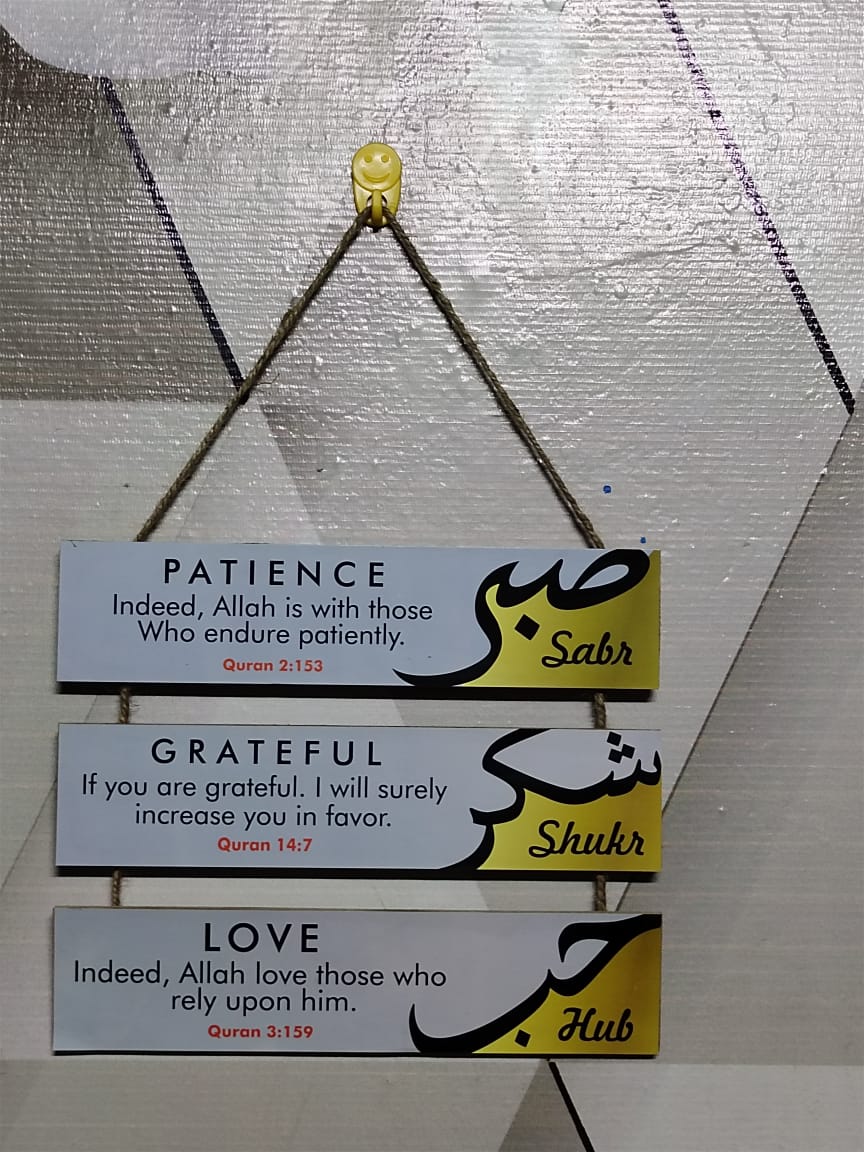 Islamic verses for Sabar shukar and dua 3 step islamic quotation ...