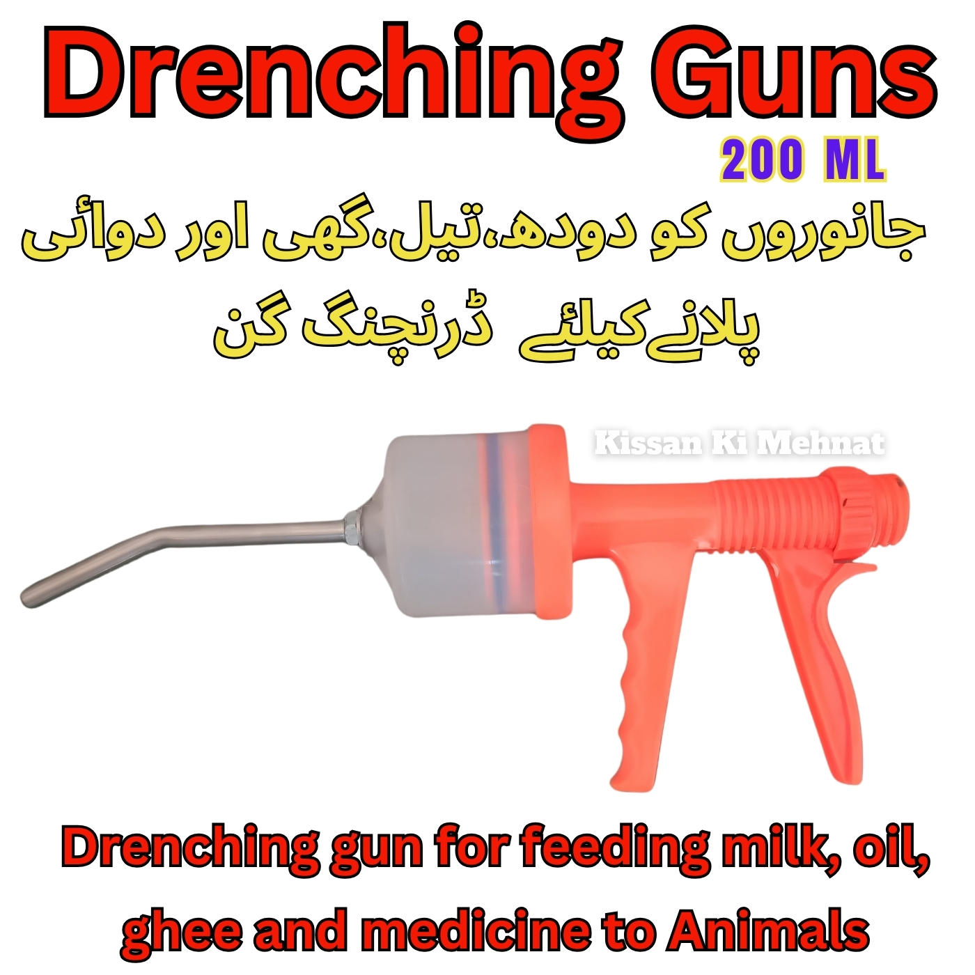 Drenching Gun | Drencher Oil Gun | Drenching Gun 200ML | Daraz.pk