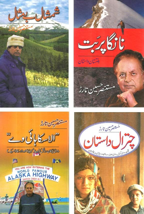 4 Best Travelogue Books ( Mustansar Hussain Tarar ) | Daraz.pk