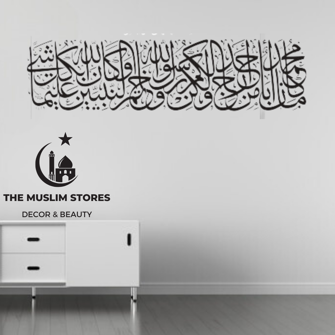 The Muslim Stores - Surah Al Ahzab Verse 40 Self Adhesive Wall Sticker ...