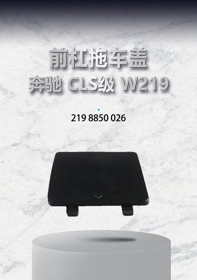Подходит для передней крышки прицепа Mercedes - Benz CLS W219 ...