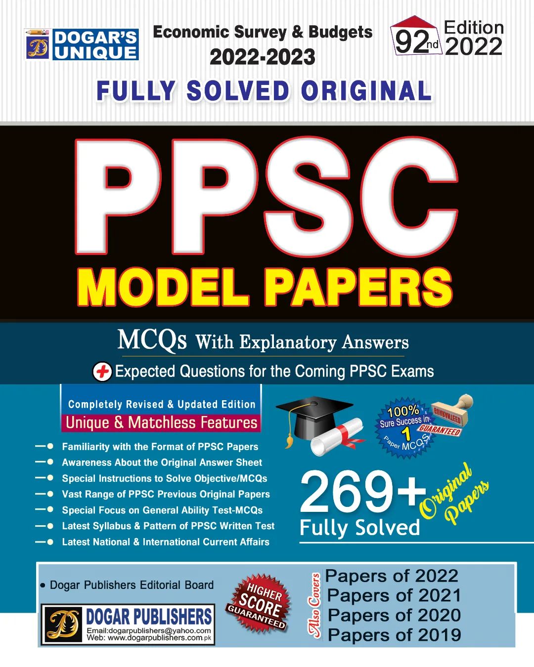 PPSC MODEL PAPERS || PUNJAB PUBLIC SERVICE COMMISION || DOGAR ...