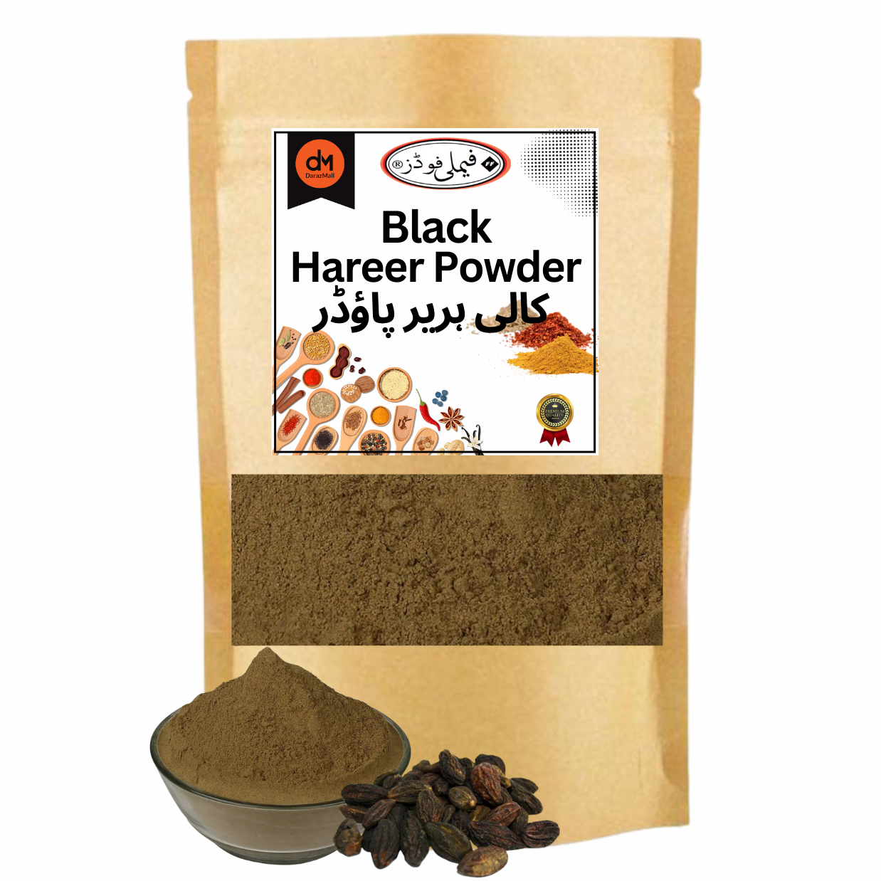 Kali Hareer Powder - کالی ہریر پاؤڈر Black Myrobalan Powder - 100 Grams ...