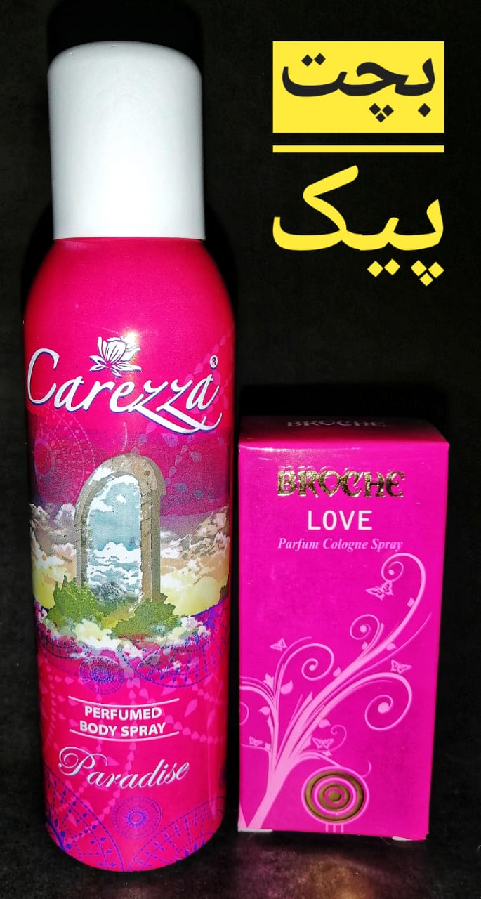 Carezza Body Spray 250ml with Broche Love Perfume 15ml | Daraz.pk