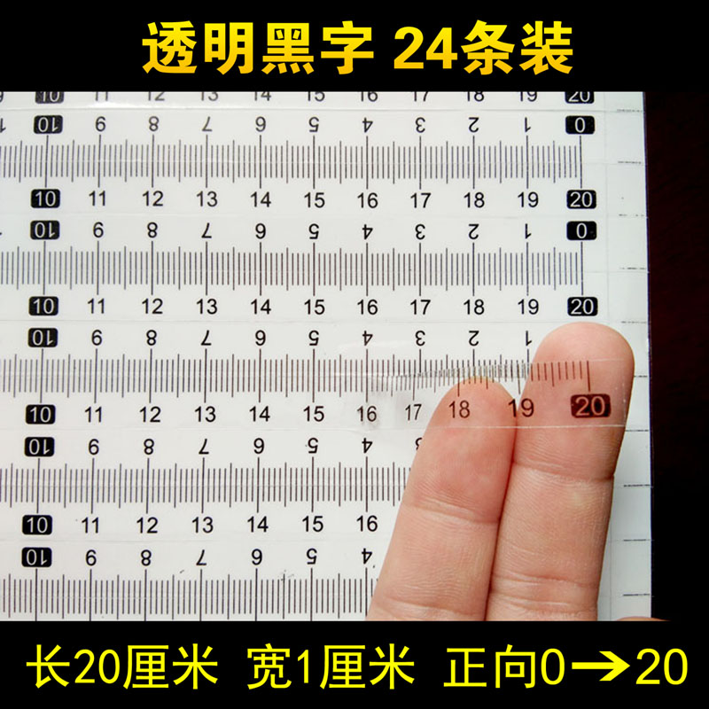 Adhesive scale sticker self-adhesive scale scale sticker transparent ...