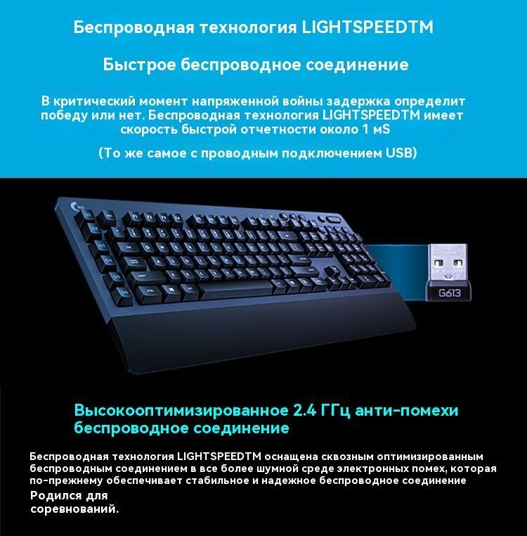 Logitech G613 Беспроводная Механика Двухрежимная Игра Клавиатура ...