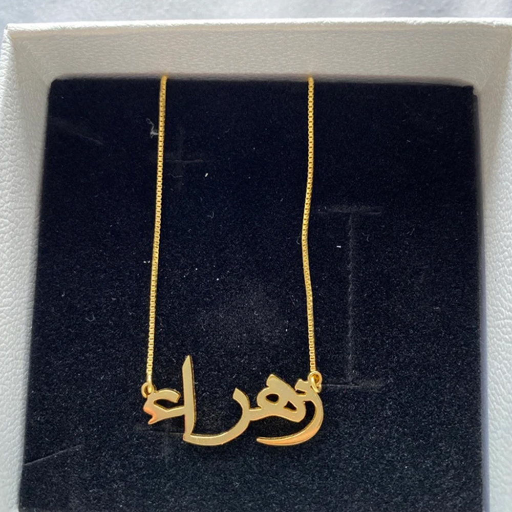 The Jewel Lodge Urdu/Arabic Name Necklace For Girls, Customised name ...