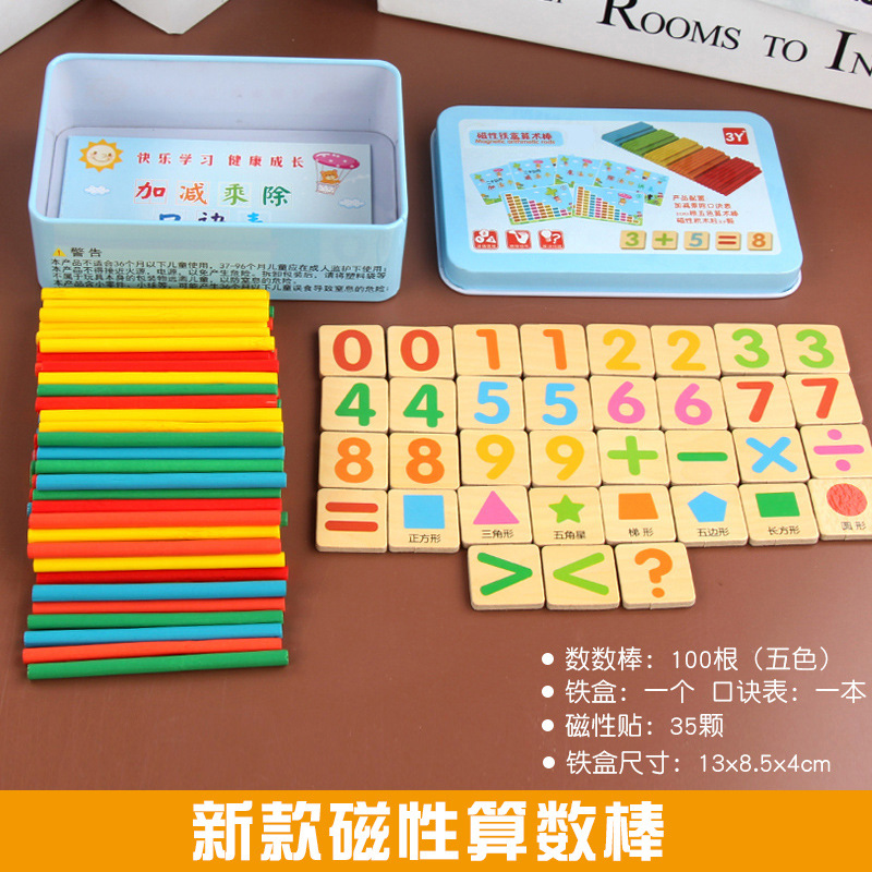 Kindergarten math addition and subtraction teaching aids number ...