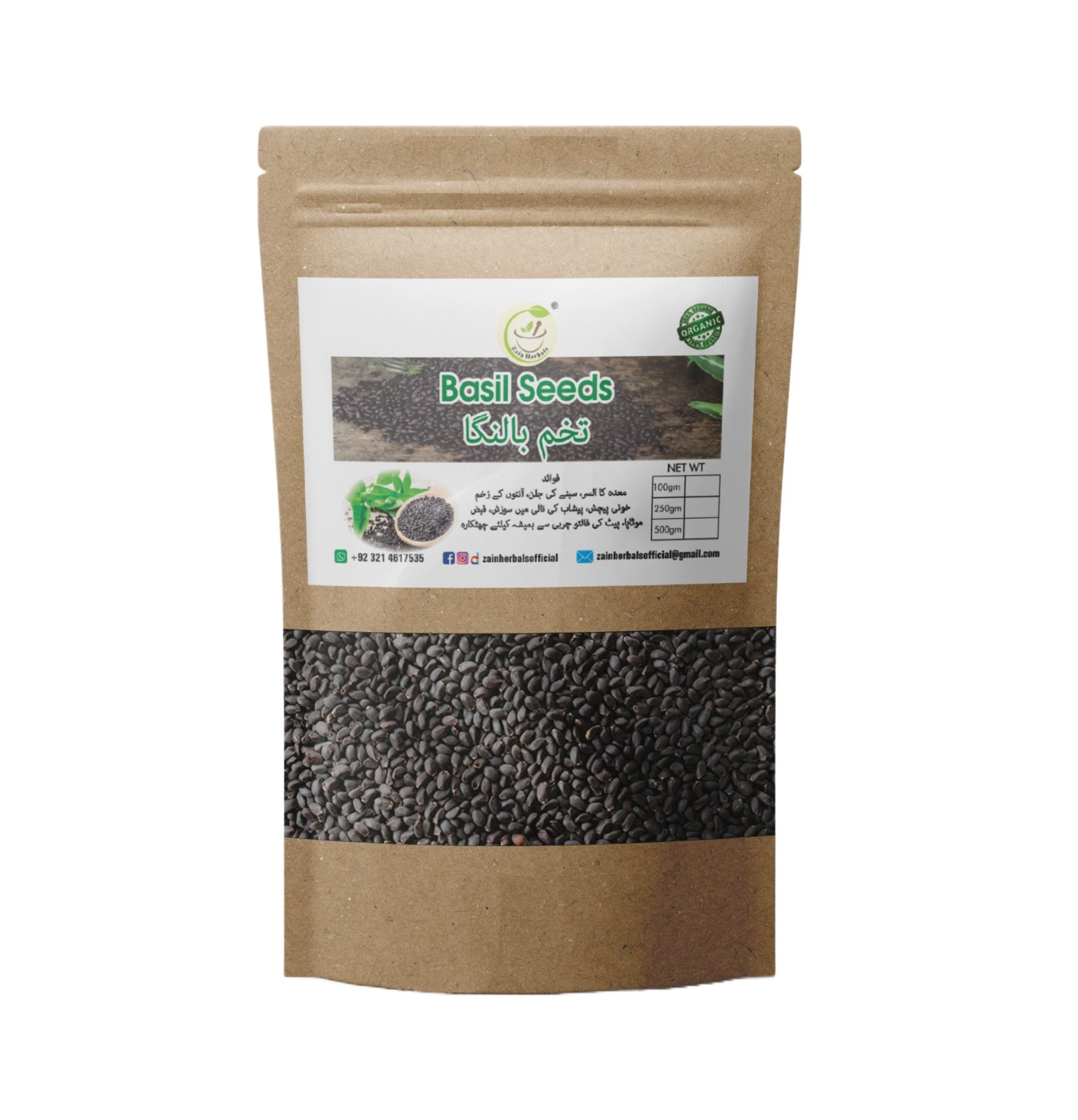 Zain Herbals | Basil seeds | Tukh balanga | 100g | Daraz.pk