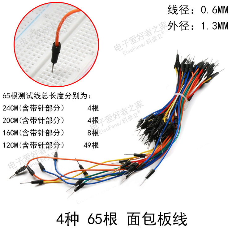 Breadboard wire hole board electronic universal board circuit ...