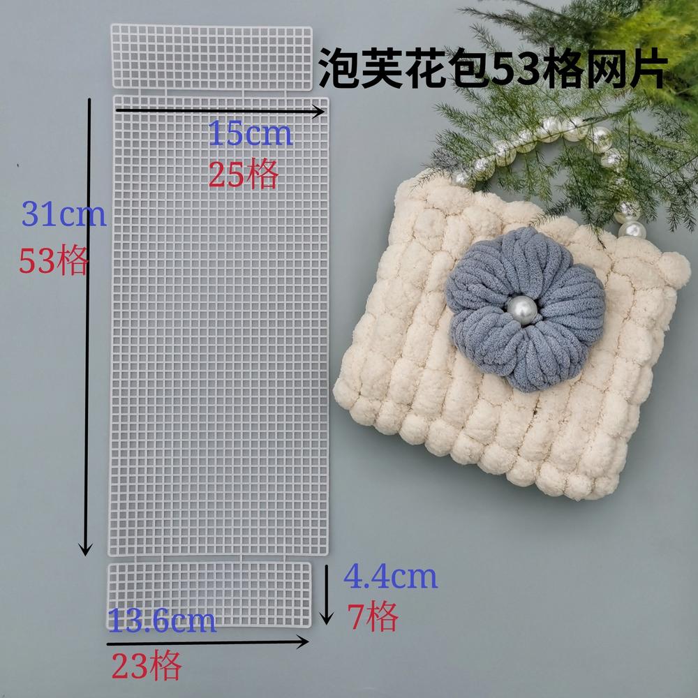 Horseshoe Bag Mesh Knitting Lining Weaving Plastic Mesh Sheet Accessories Wool Yarn Chenille ...