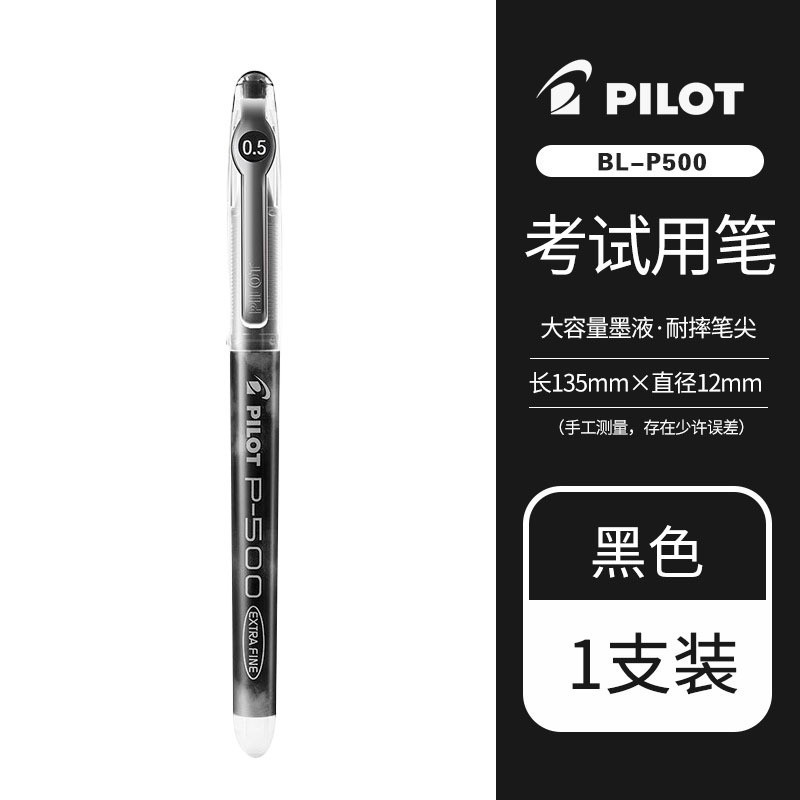 Japan pilot Baile gel pen P500 needle tube master brush exam pen pen ...