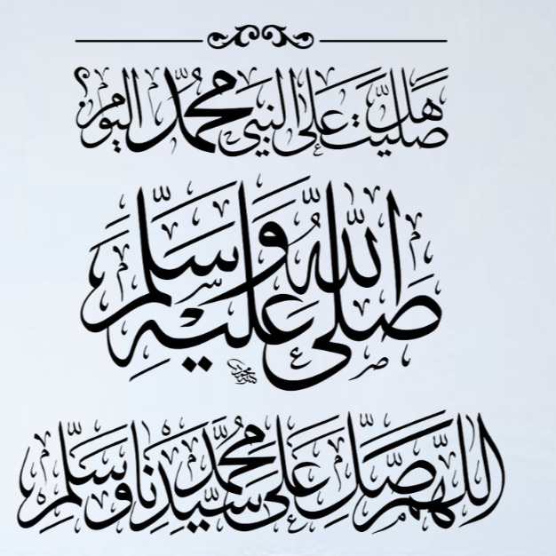 The Decoriya city - Islamic Wall Stickers Durood Shareef Islamic ...
