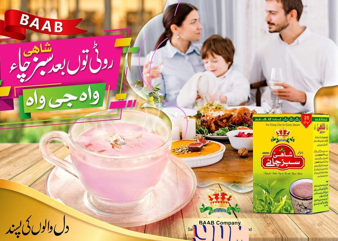 shahi green tea kashmiri chai pink tea 6 pec | Daraz.pk