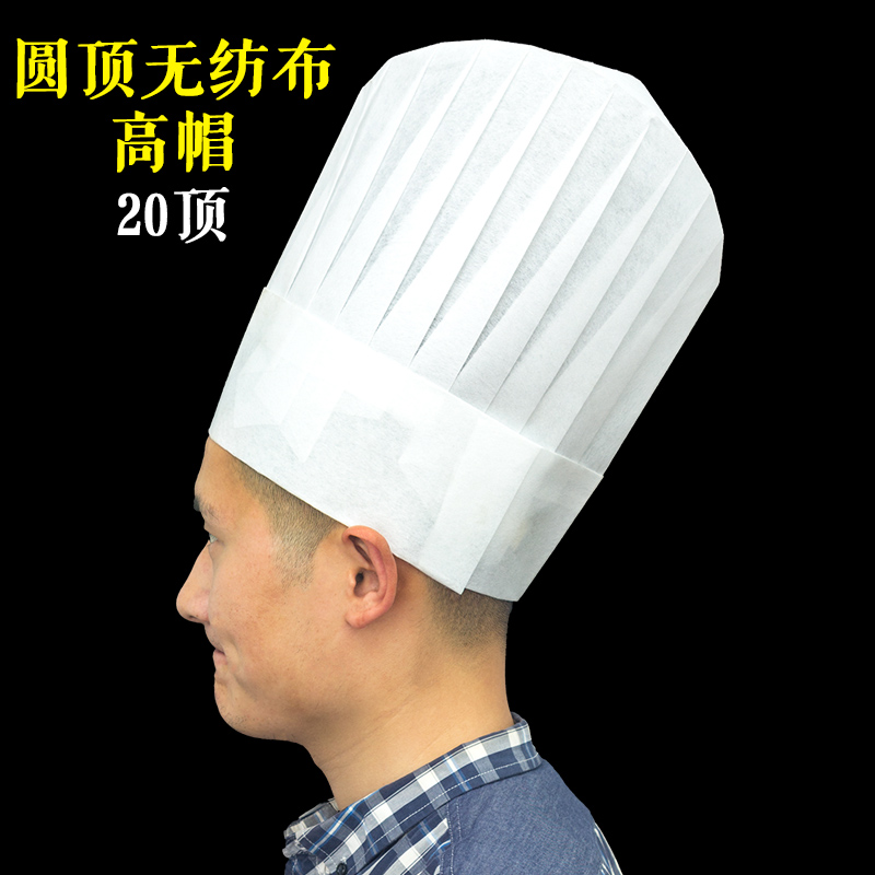 Disposable chef hat non-woven fiber flat top dome paper hat high school ...