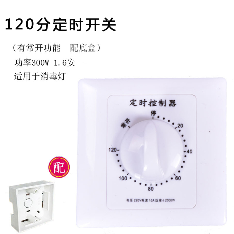 Water pump time switch controller 220V mechanical countdown automatic ...