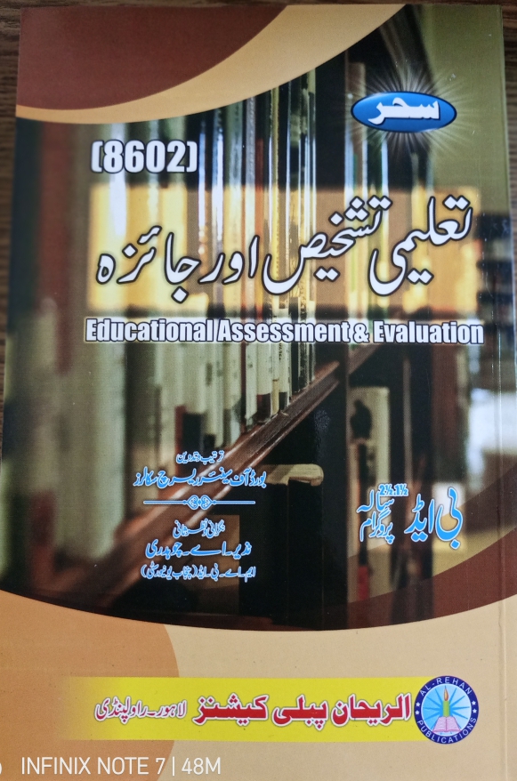 8602 AIOU Educational Assessment and Evaluation | Daraz.pk