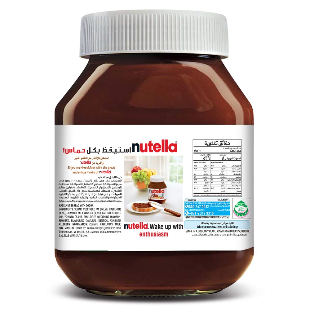 Nutella Chocolate Family pack 1-kg | Daraz.pk