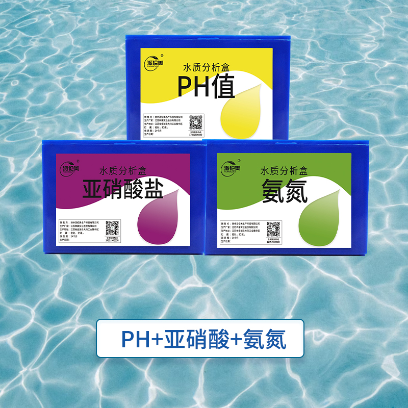 Water Quality Rapid Analysis Detection Box Nitrite Detection Ammonia Nitrogen Ph Value Dissolved