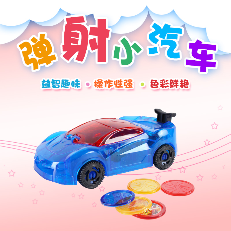 Children's creative cartoon ejection toy car burst speed chip launcher ...