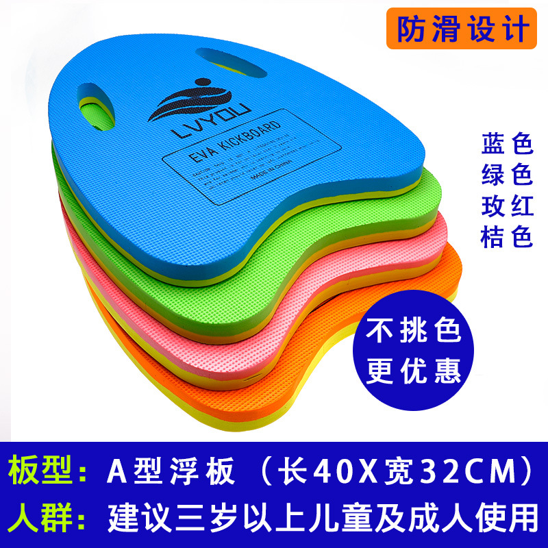 New High Strength Kickboard Adult and Children Flutter Board ...