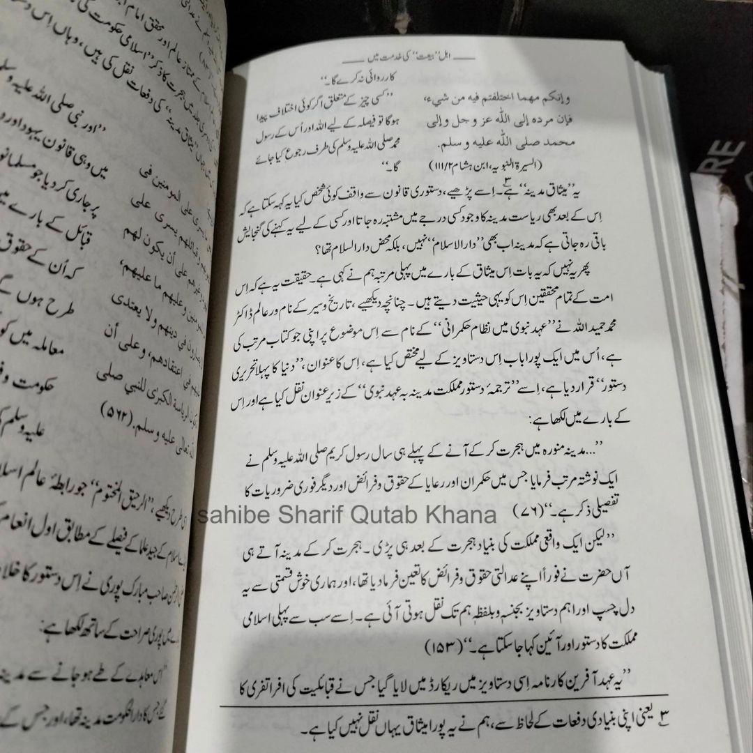 Burhan By Javed Ghamidi / Barhan By Javed Ghamidi | Daraz.pk