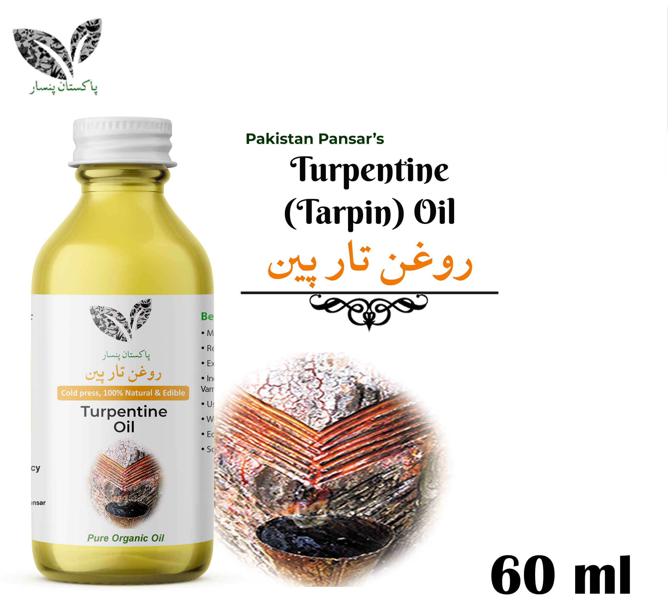 Tarpeen Oil (Turpentine oil) 60ml to 120 ml:-Brand Pakistan Pansar ...