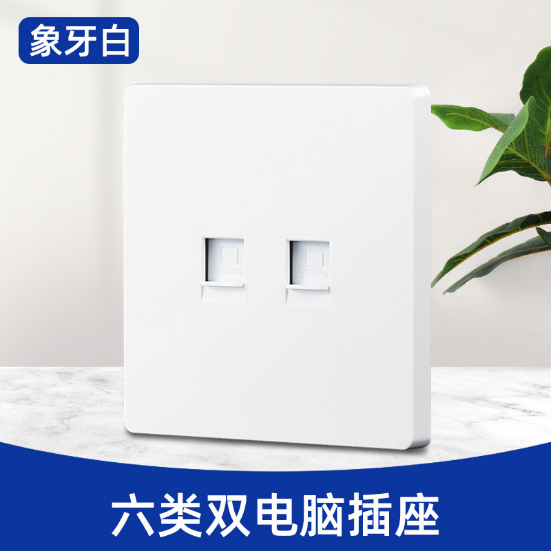 High-value 86 type six types of computers, gigabit network sockets ...