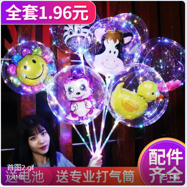 Manufacturers wholesale luminous wave ball balloon 20 inch hand-held ...