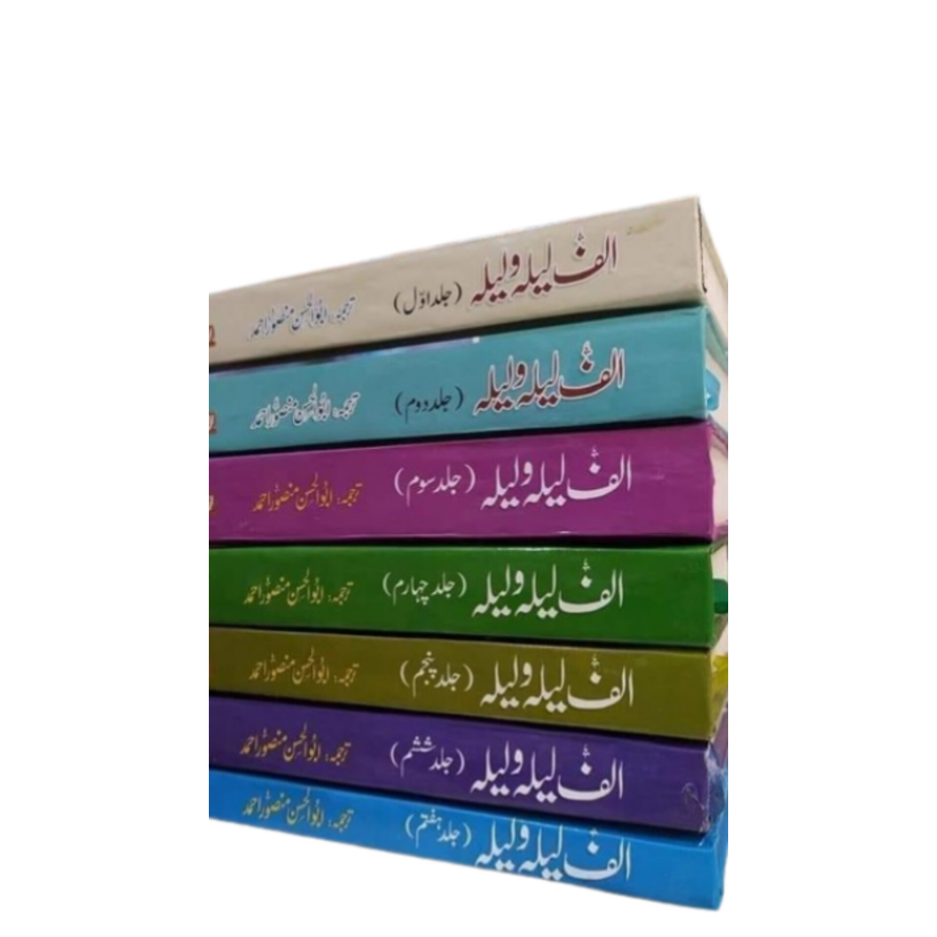 Alif Laila || and || Laila in complete volumes | Daraz.pk