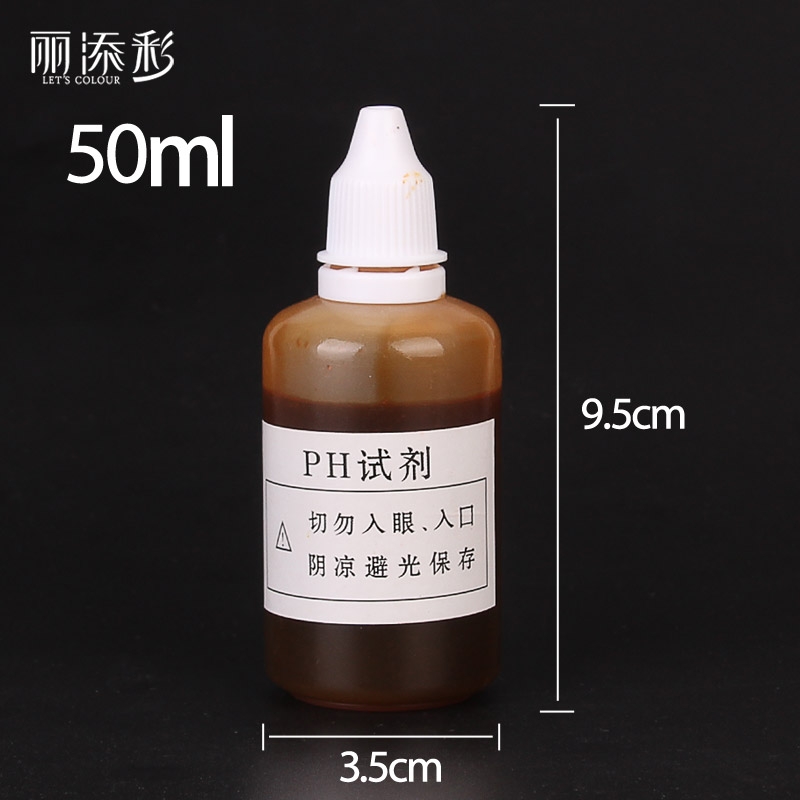 PH test liquid acid-base test agent water quality detection PH reagent ...